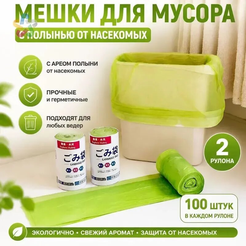 Мешки для мусора 30 л, 25мкм, 100 шт