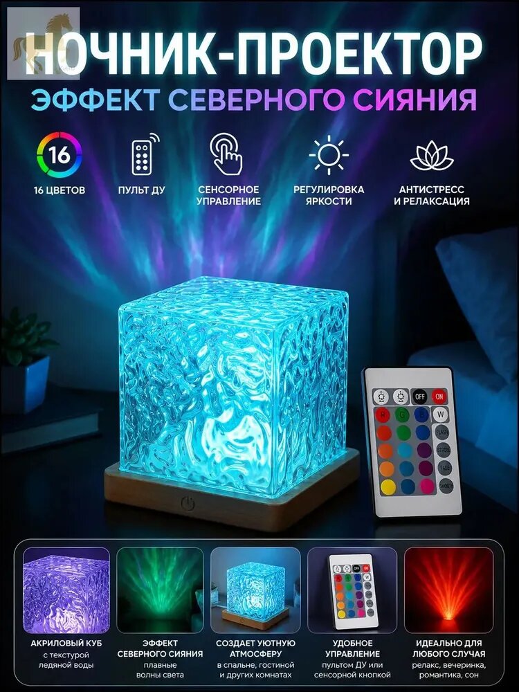 Качественный ночникпроектор северного сияния с пультом управления, 16 RGBцветов, применяемый как атмосферный светильник