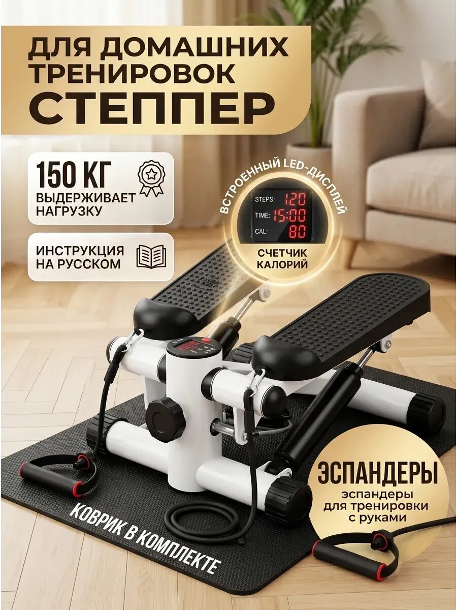 Степпер тренажер для дома с экспандерами для ног и ягодиц