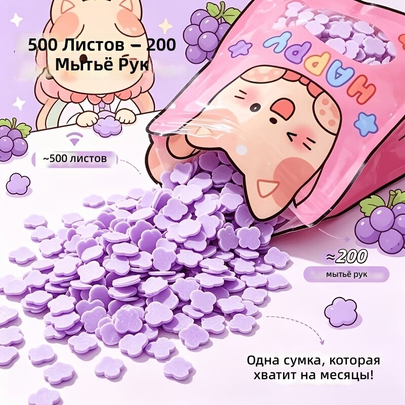 Мыльные листы для рук и лица с ароматом винограда, 500 шт. в коробке, портативные для путешествий и активного отдыха, на картонных подложках с кошачьим принтом