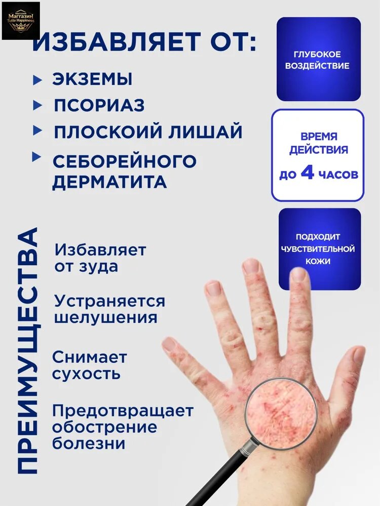 Лечебное средство — фото 1
