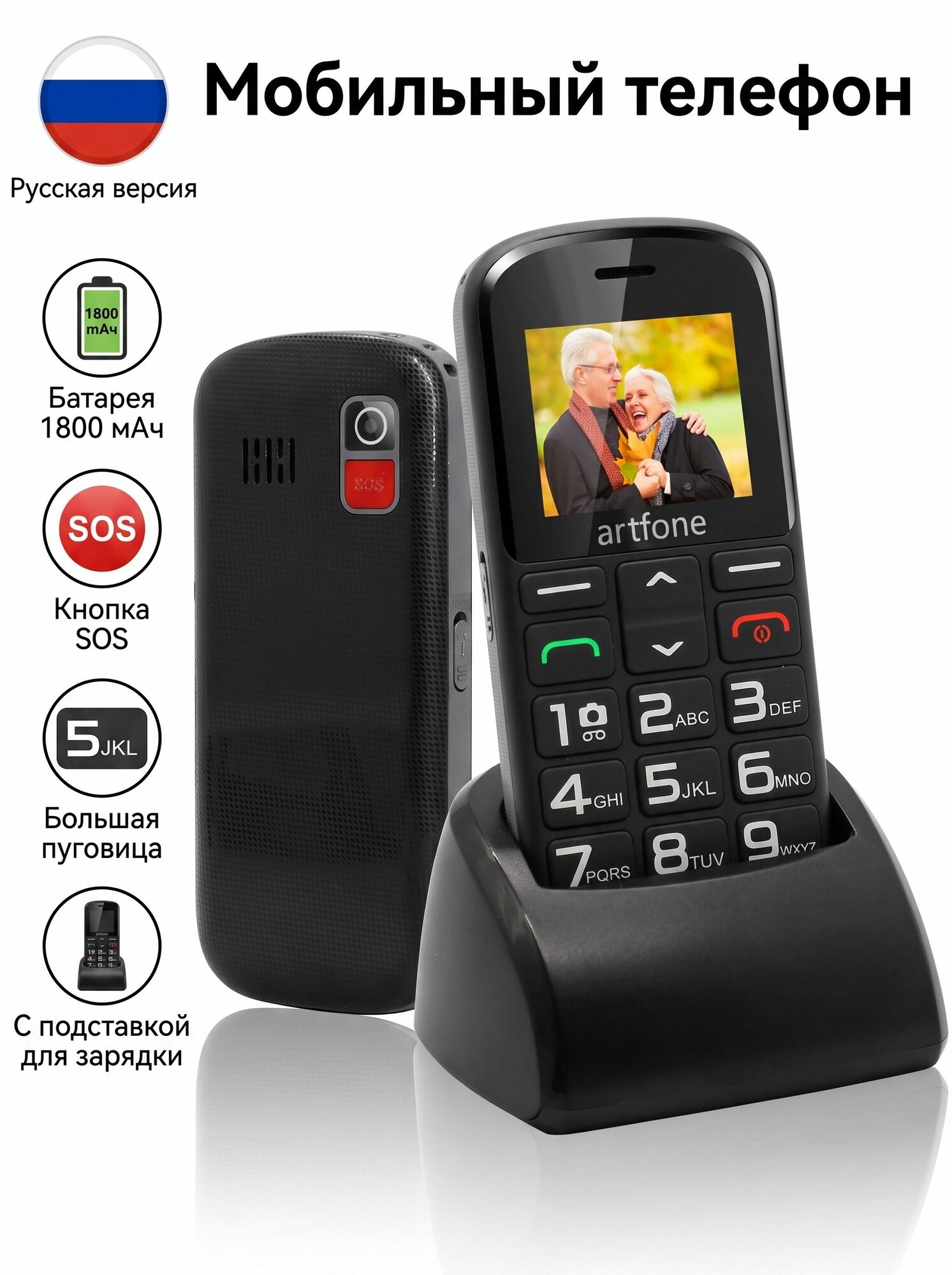 Мобильный телефон Artfone CS182