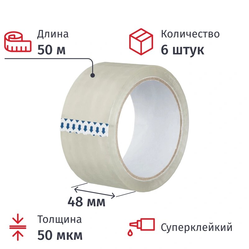 Клейкая лента одностор. упаковоч. .48мм х 50м, прозрачная, 50мкм, 6 шт/уп