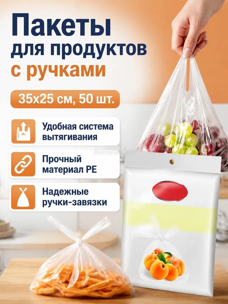 Зип пакет, 35×25 см см