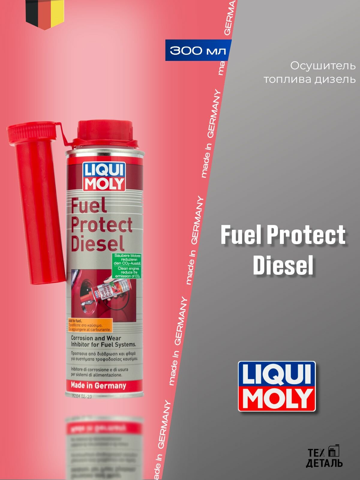 Осушитель топлива дизель Liqui Moly "Fuel Protect Diesel" 300 мл, арт.21649