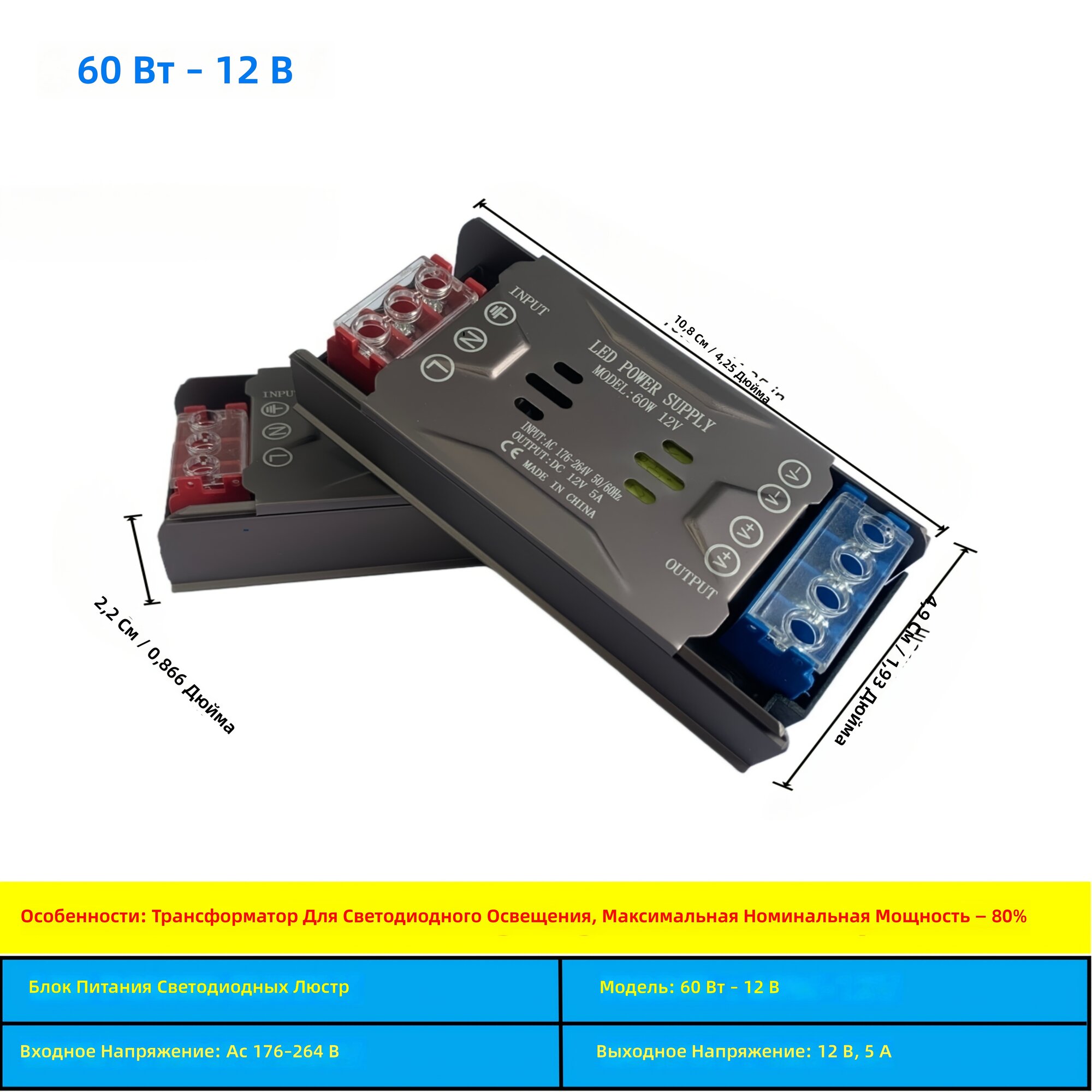 Блок питания для светодиодной ленты 60 Вт 12 В, LED-трансформатор, AC176-264V в DC12V, защита от молнии, перенапряжения, перегрузки и короткого замыкания