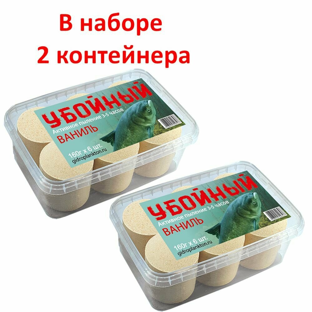 Технопланктон (2 шт.) Убойный 160г х 6шт. Ваниль