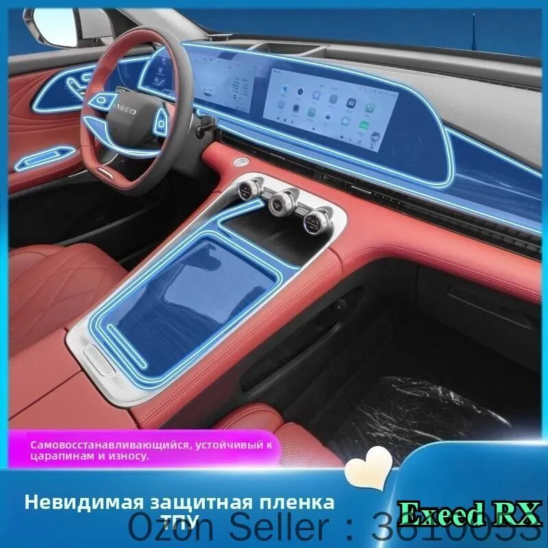 2023-2025 Exeed RX Защитная пленка TPU для салона автомобиля против царапин