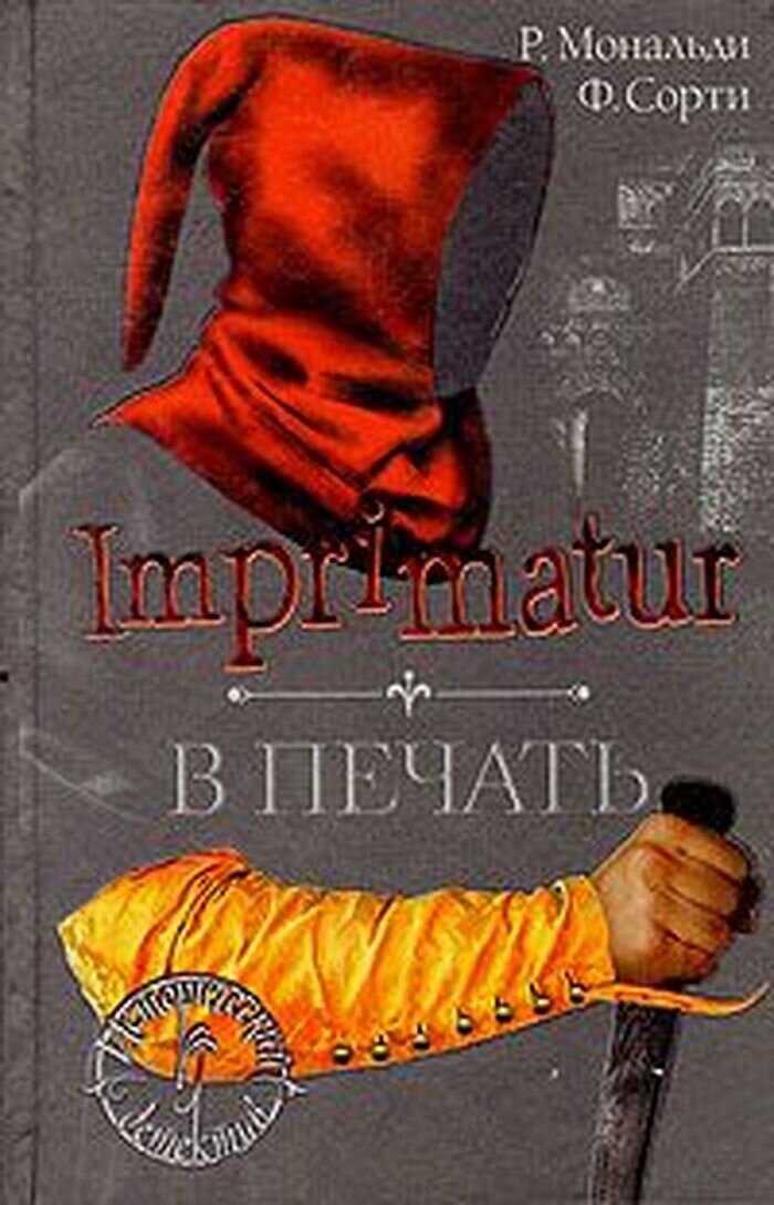 В печать