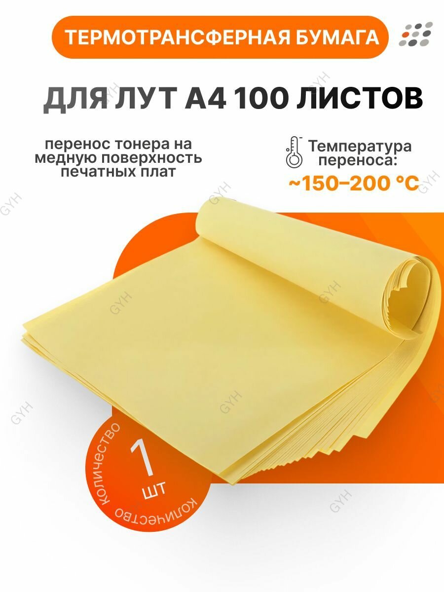 Бумага для принтера, 200 лист, шт