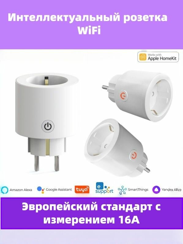 Розетка — фото 1