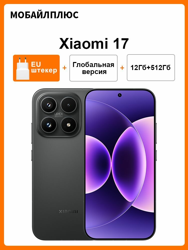 Xiaomi 17 Глобальная версия Смартфон Snapdragon 8 Elite Gen 5, оптический объектив Leica Summilux, 50 Мп, 6,3-дюймовый OLED-дисплей CrystalRes