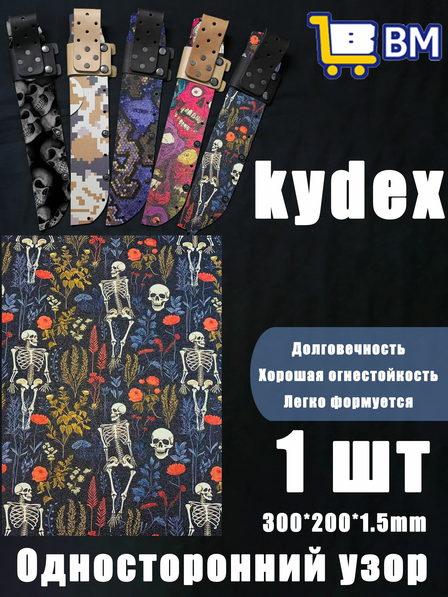 Лист Kydex MicroCamo 300x200x1.5 мм для изготовления кобур, термоформовка (1 шт)