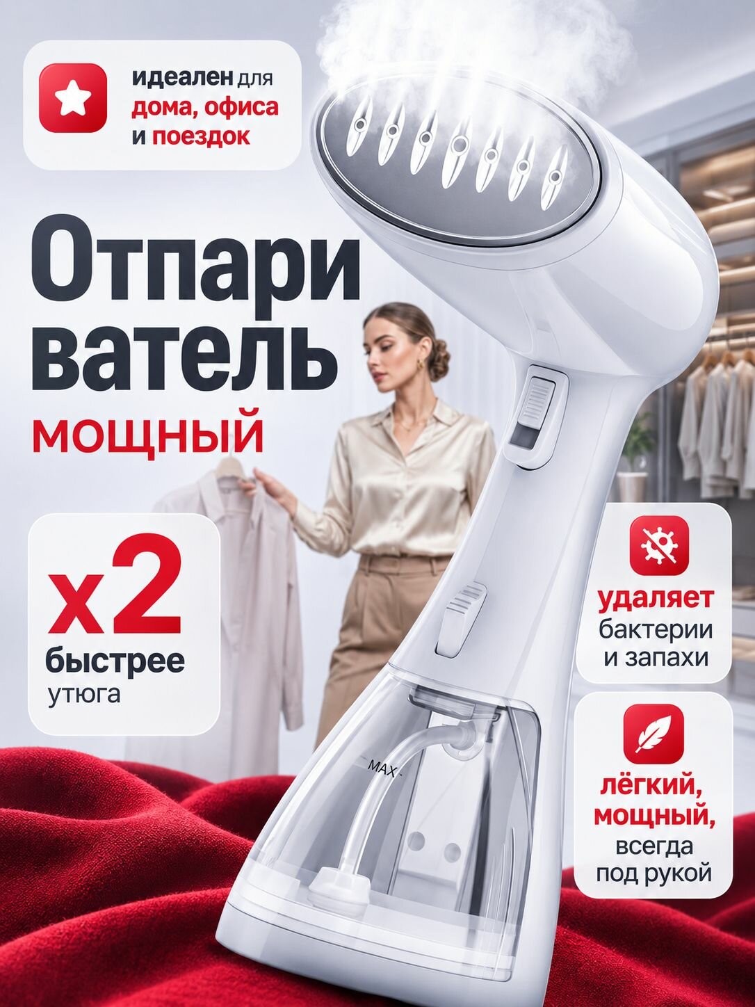 Отпариватель для одежды ручной мощный 1500 Вт вертикальный парогенератор
