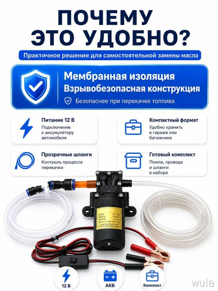 Насос масляный 12V мембранный для авто, перекачка топлива, 8.5 л/мин, взрывобезопасный, помпа