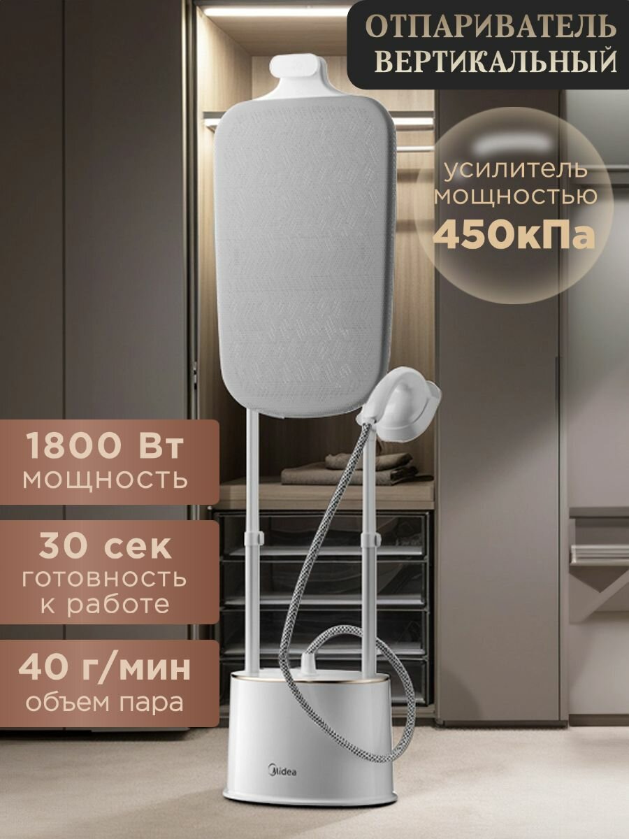 Напольный вертикальный отпариватель для одежды / Ручной парогенератор