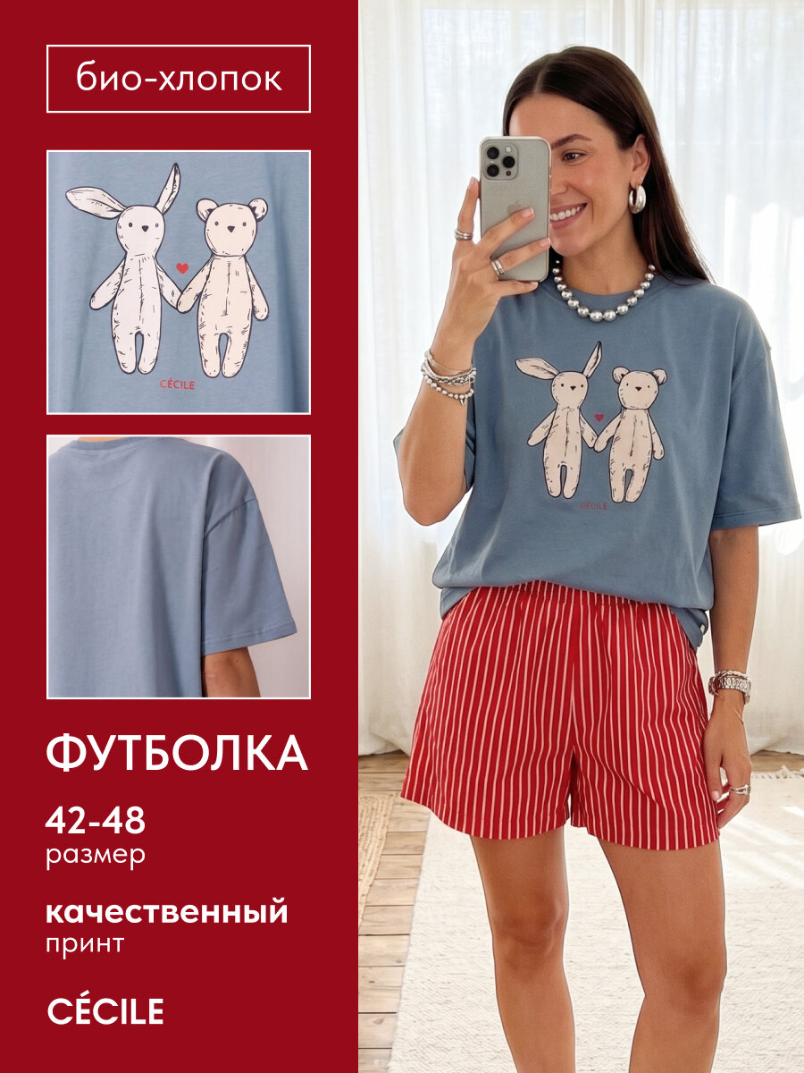 Футболка хлопок