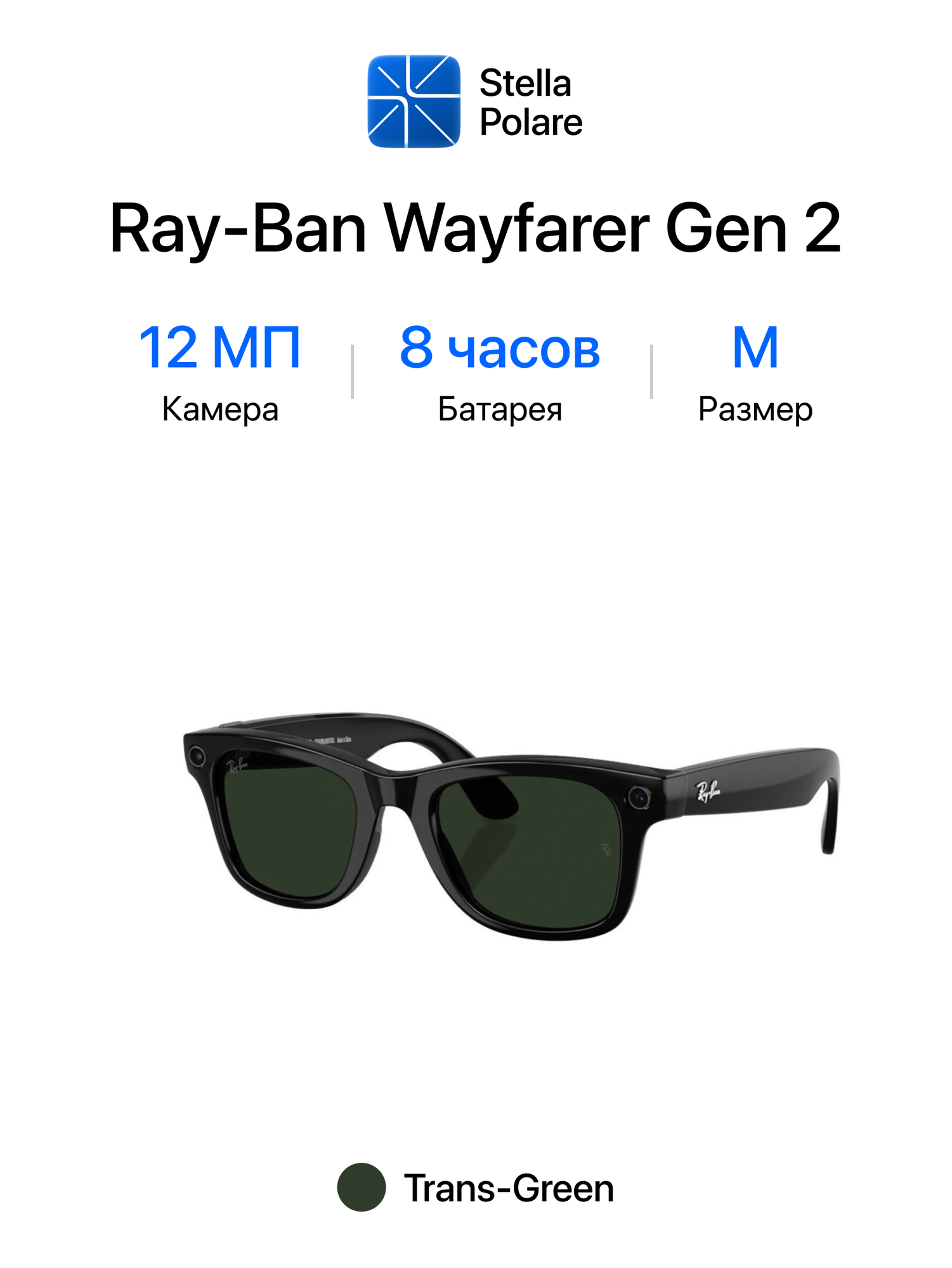 Умные Очки Ray-Ban Wayfarer (Gen 2) с камерой, Shiny Black/Transitions Graphite Green размер M - 50