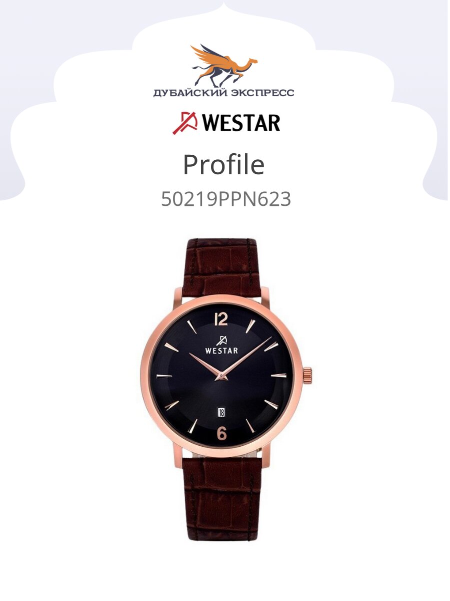  Westar