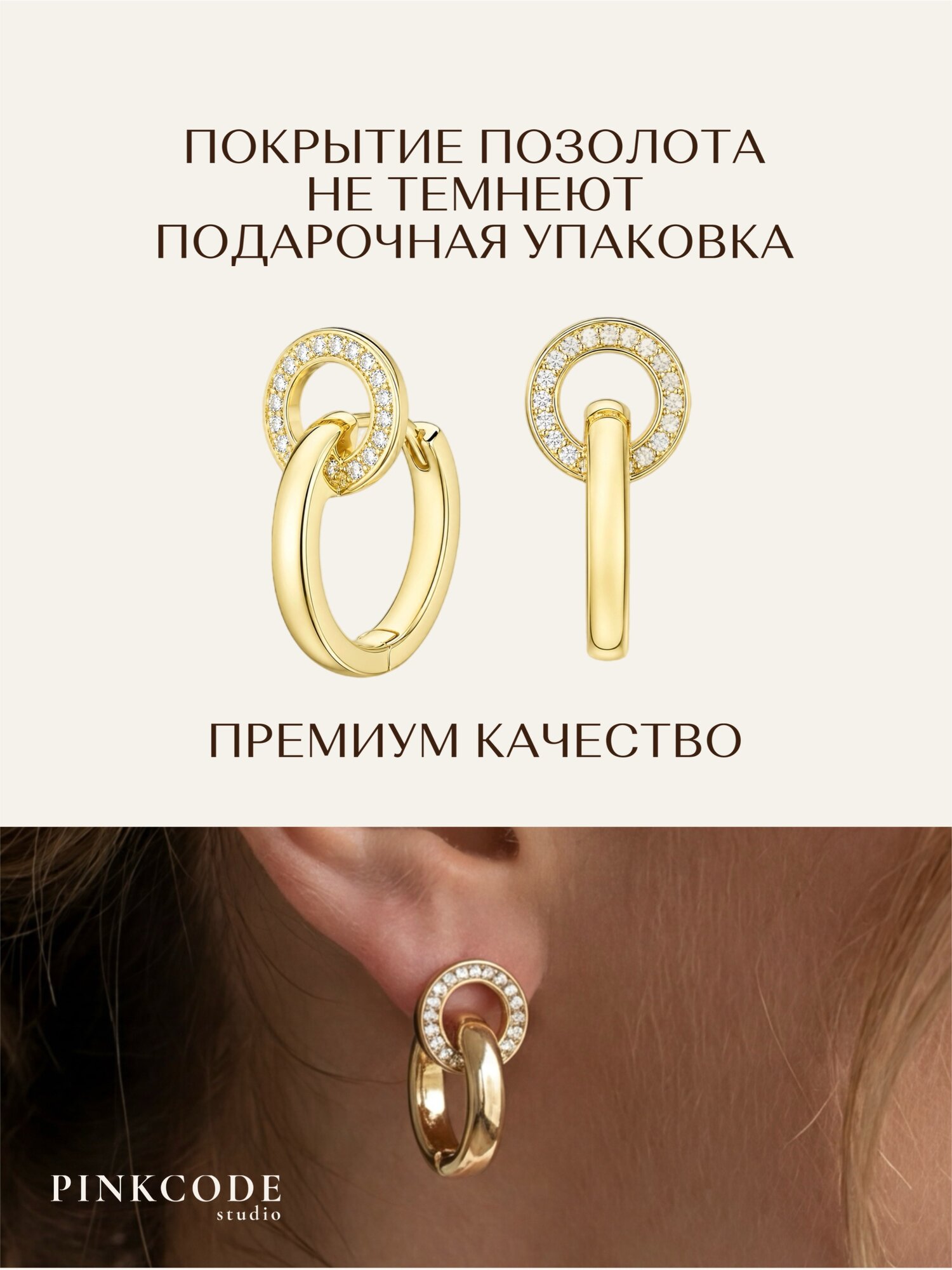 Серьги конго