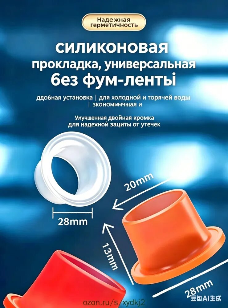 INSANT Силиконовые уплотнительные кольца 3/4 дюйма (50 шт.) Уплотнительные кольца Прокладки для смесителей Прокладки для предотвращения утечек