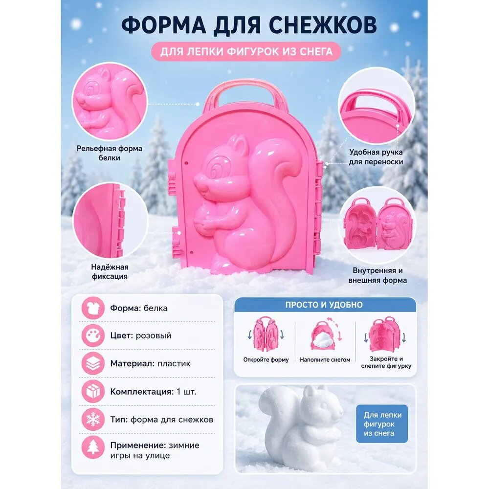Детские игрушки для игры в снежки на открытом воздухе