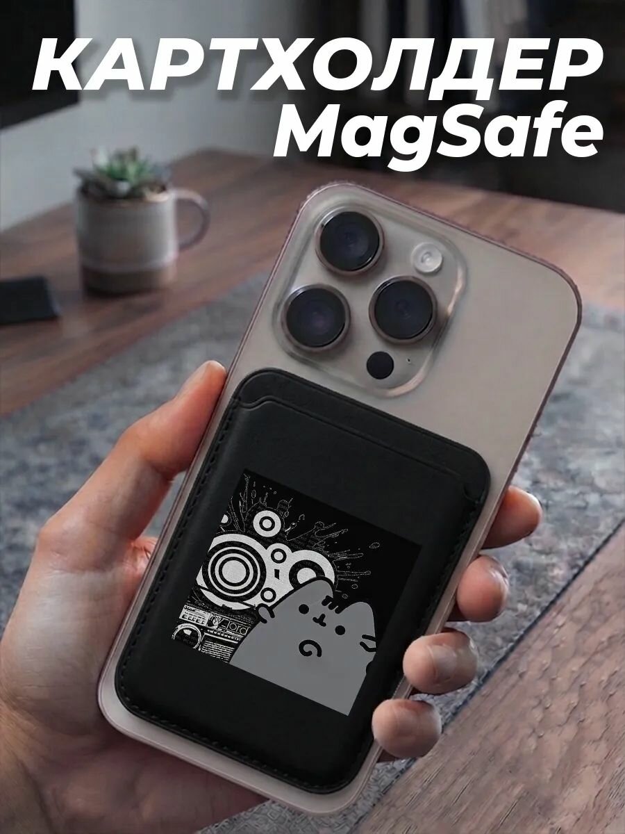 Картхолдер на iPhone MagSafe Wallet магнитный для карт, 1шт.