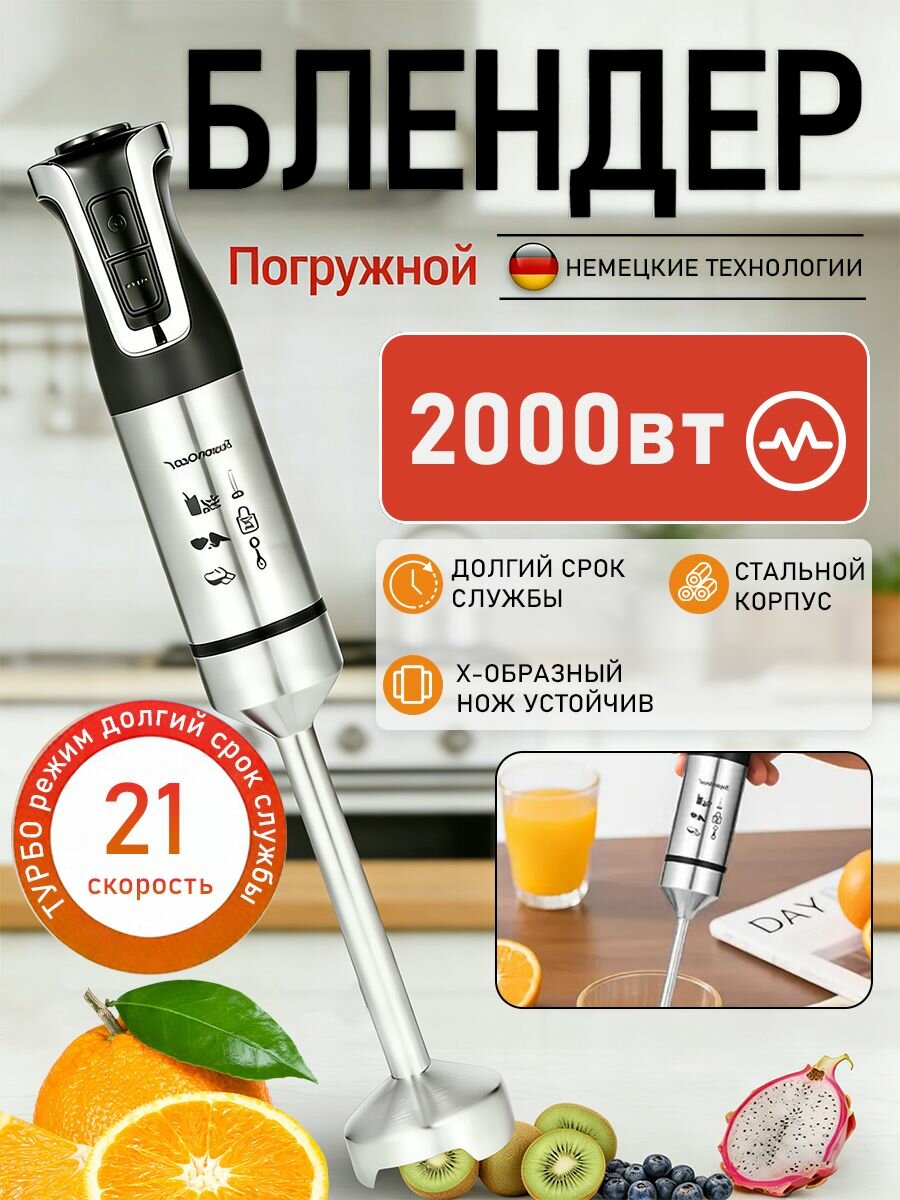 Погружной блендер EC-JBQ01, черный