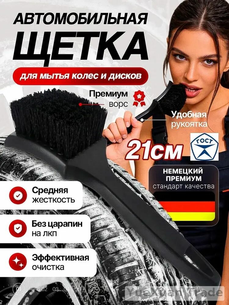 Кисть для детейлинга, 1 шт.