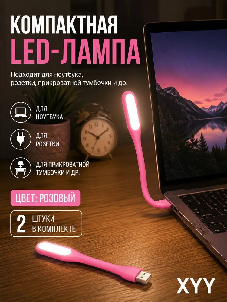 Налобный фонарь