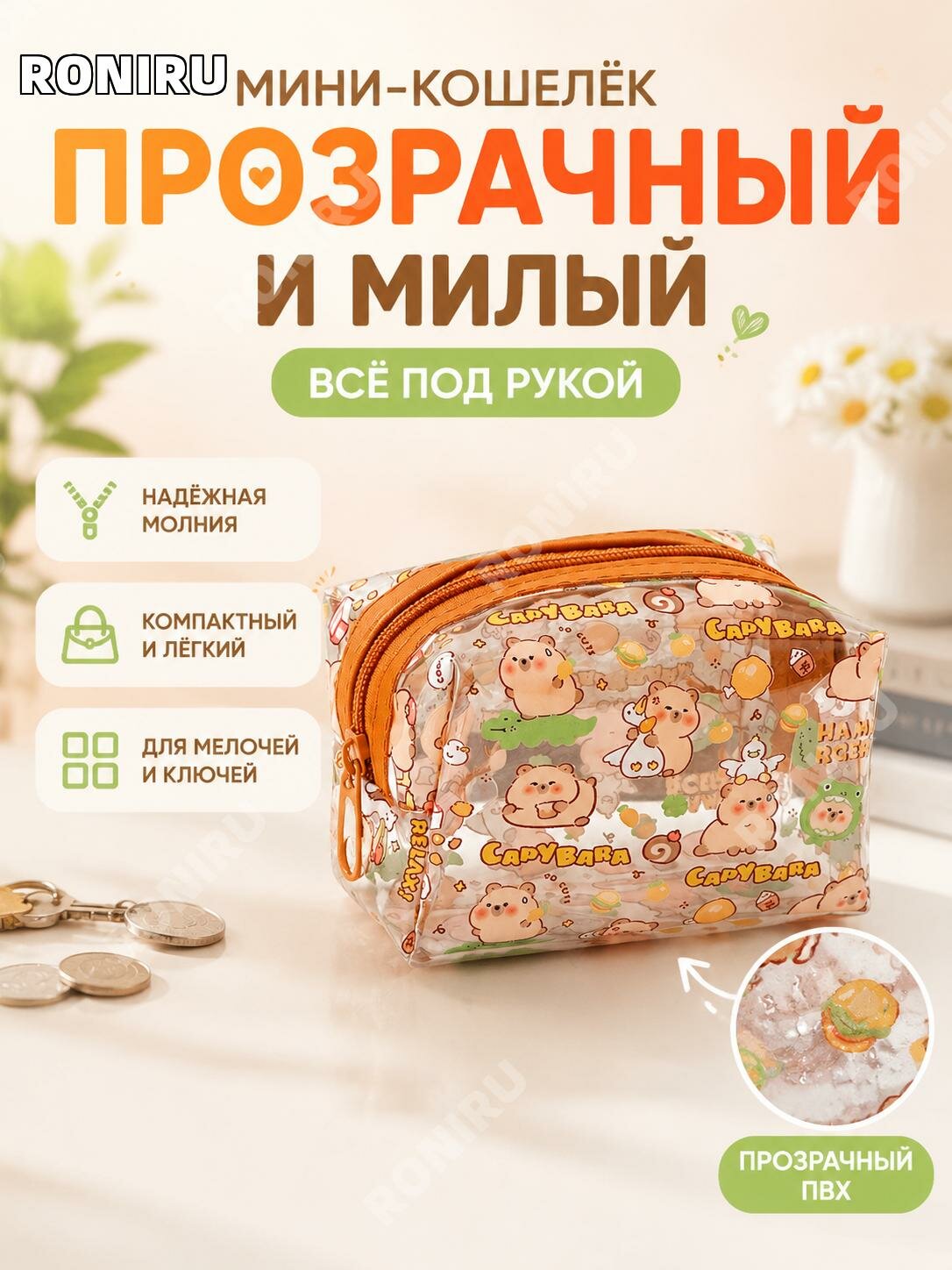 Монетница