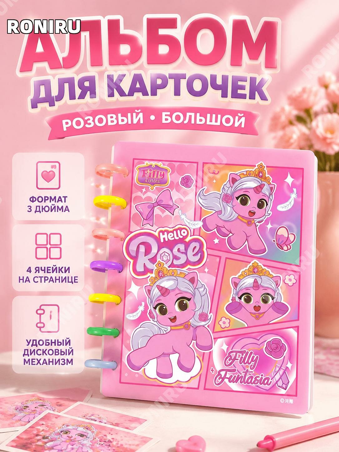 Фотоальбом для карточек и фото 3 дюйма, 4 ячейки, на кольцах, PP, розовый
