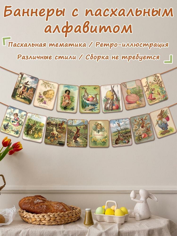 Фоновое оформление буквами вытягивающий флаг баннер