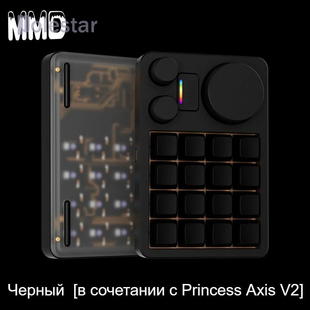 Мини-механическая клавиатура из алюминиевого сплава MMD KM16 Pro Tri Mode Designer с тремя ручками, изготовленная на заказ для редактирования PS PR C4D