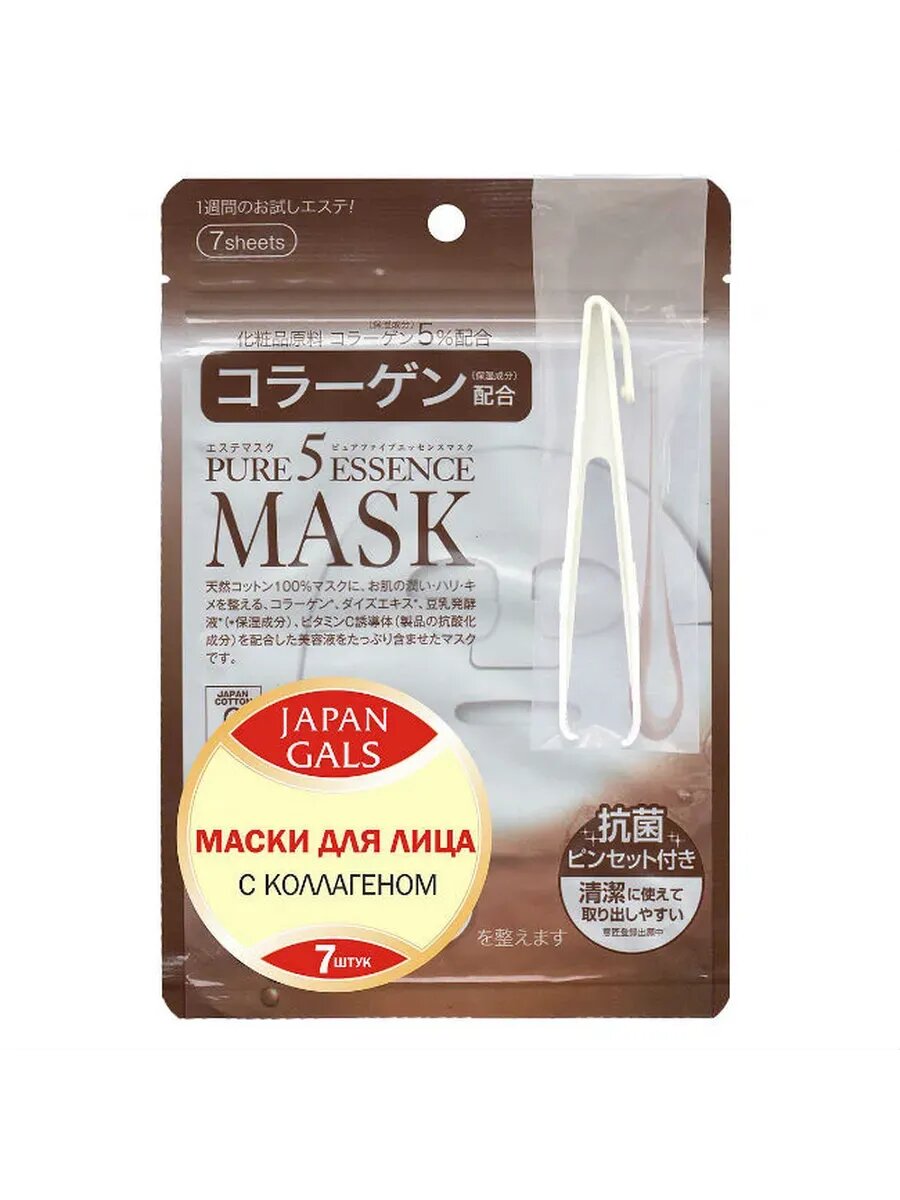 Japan Gals Маска с коллагеном Pure 5 Essential 7 шт