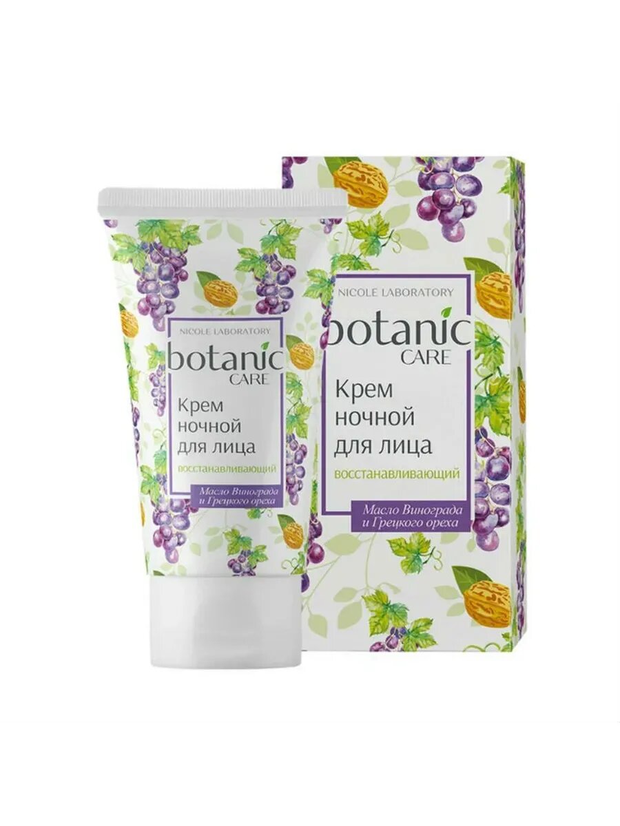Botanic CARE Крем ночной восстанавливающий для лица туба 50 мл 1 шт