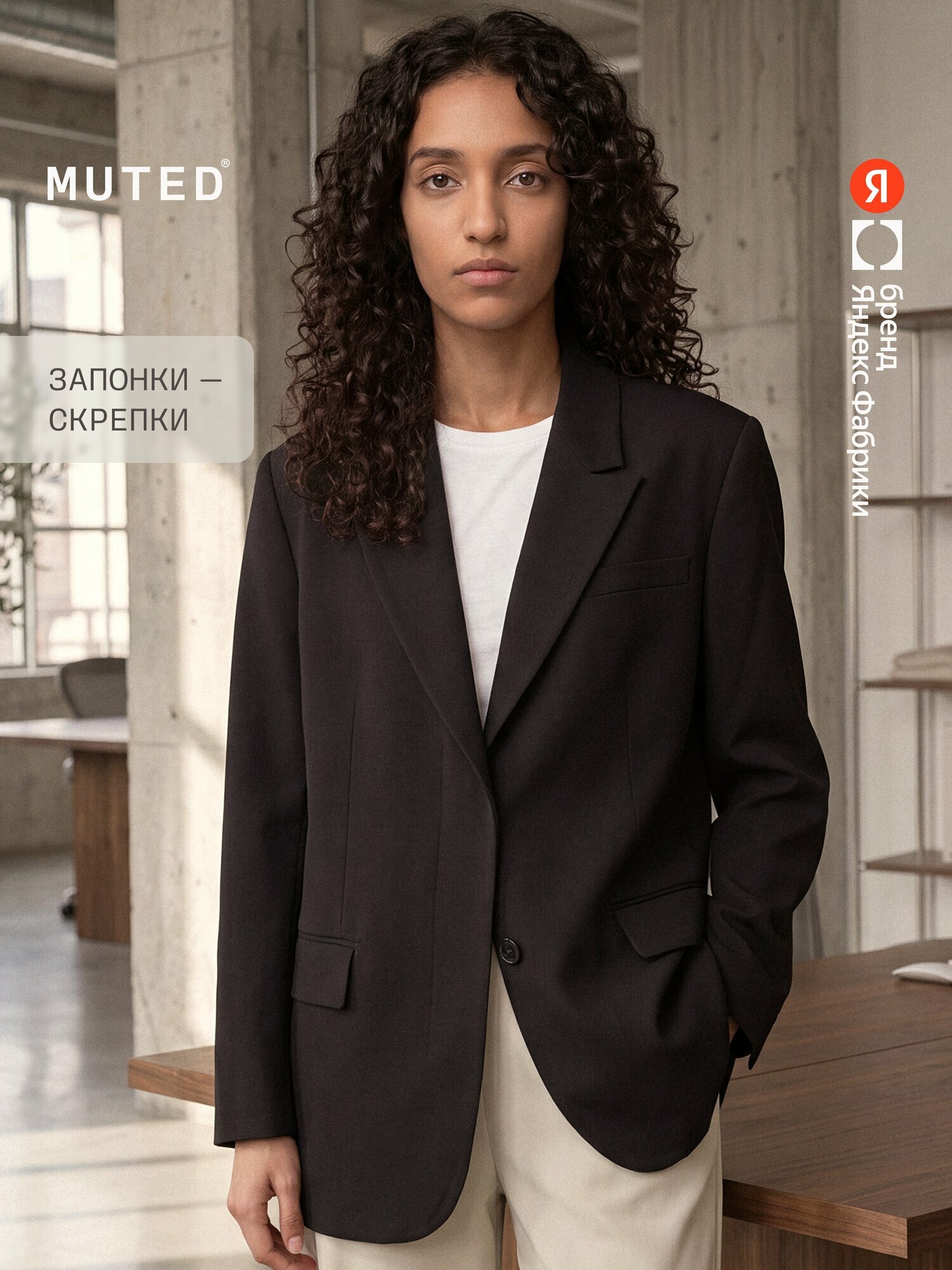 Пиджак oversize из костюмной ткани с потайной застёжкой