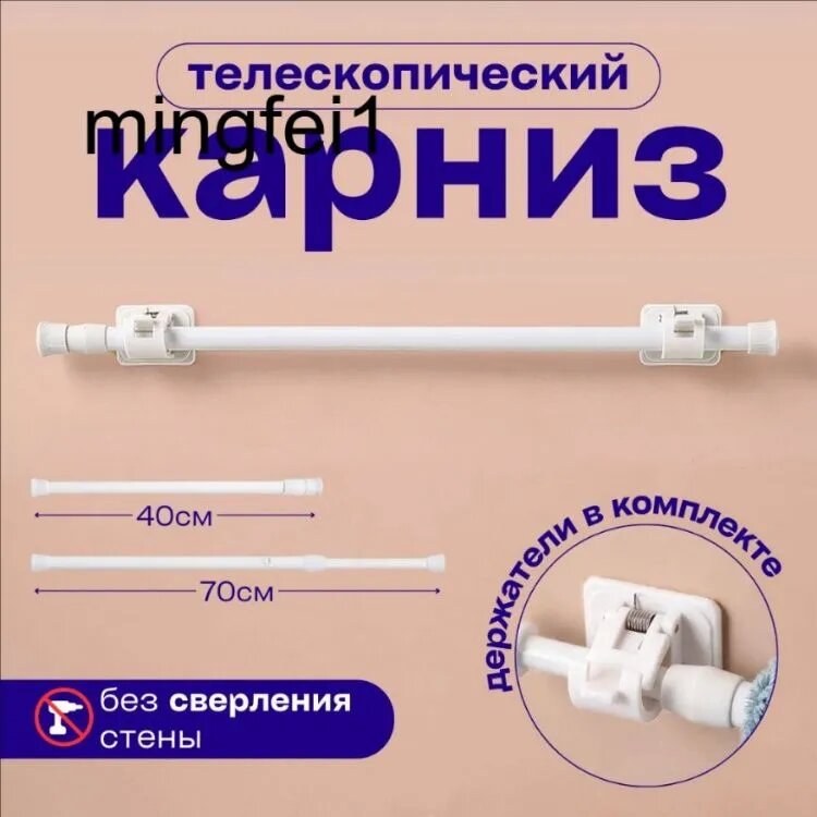 Рейлинг для кухни, ванной, 40 см х 5 см х 5 см х 3 предм.