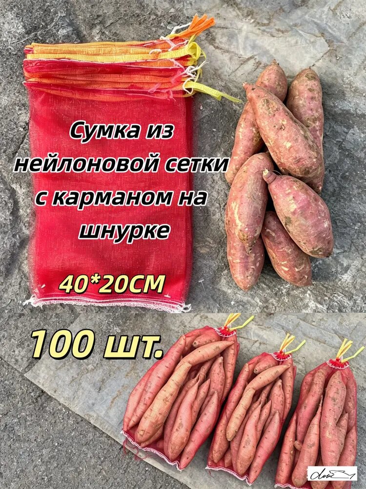 Мешки садовые abs пластик для сада для дачи прозрачный красный 40 см