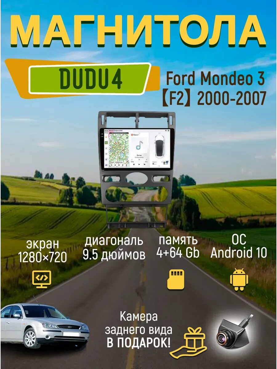 Магнитола Dudu 4 для Ford Mondeo 3 2000-2007 4+64
