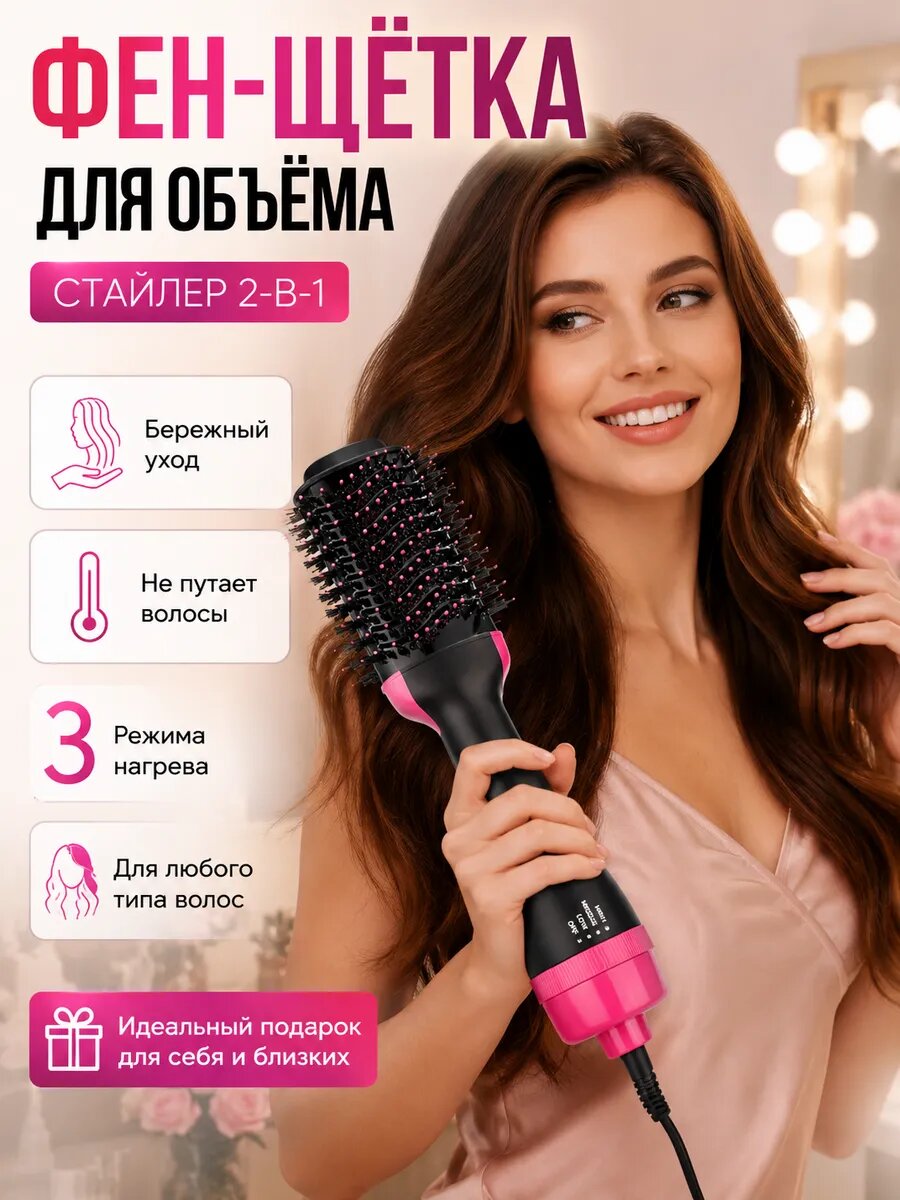 Фен расческа для волос электрическая