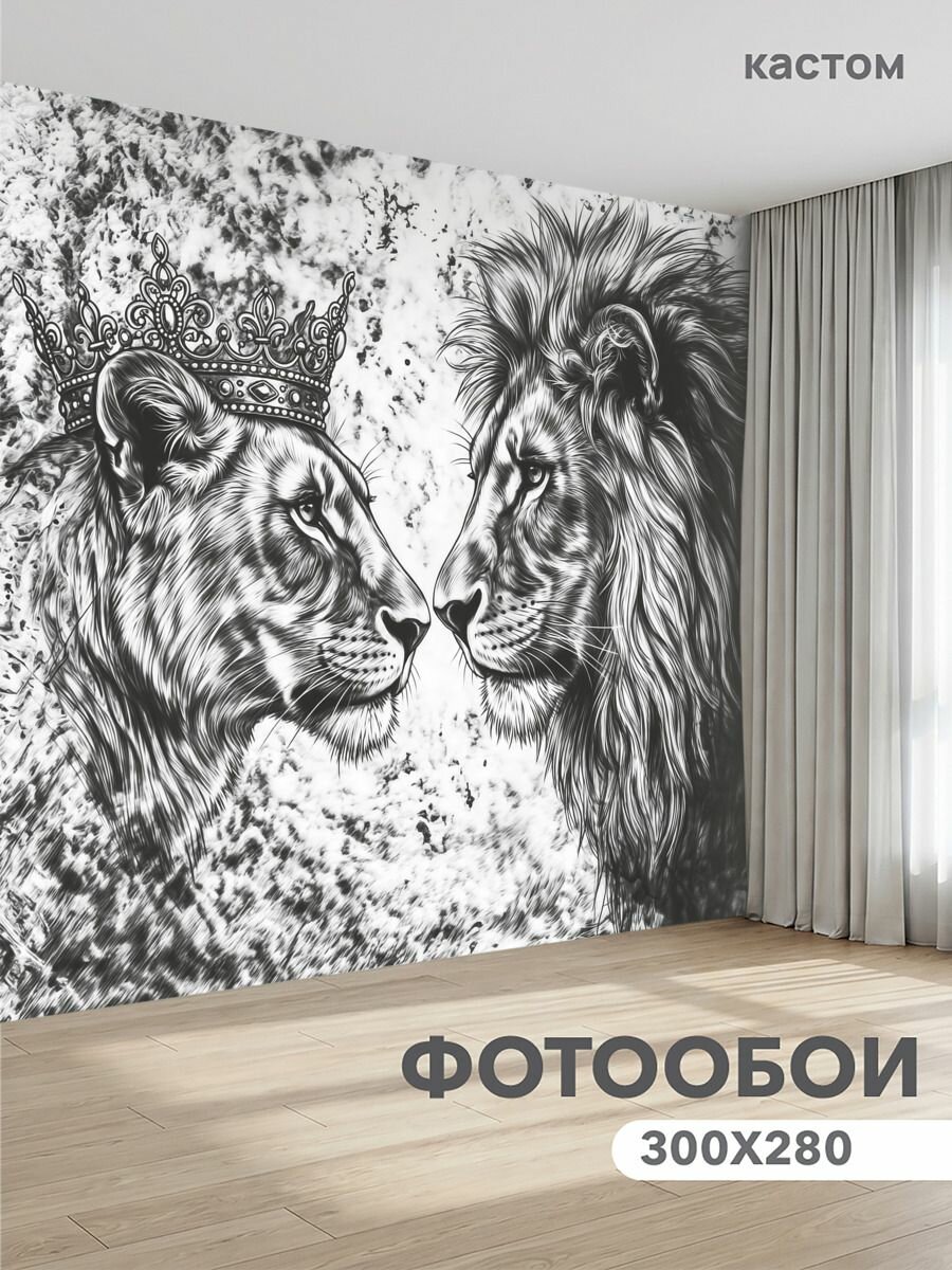 Фотообои на стену флизелиновые 3d Лев 300х270 см