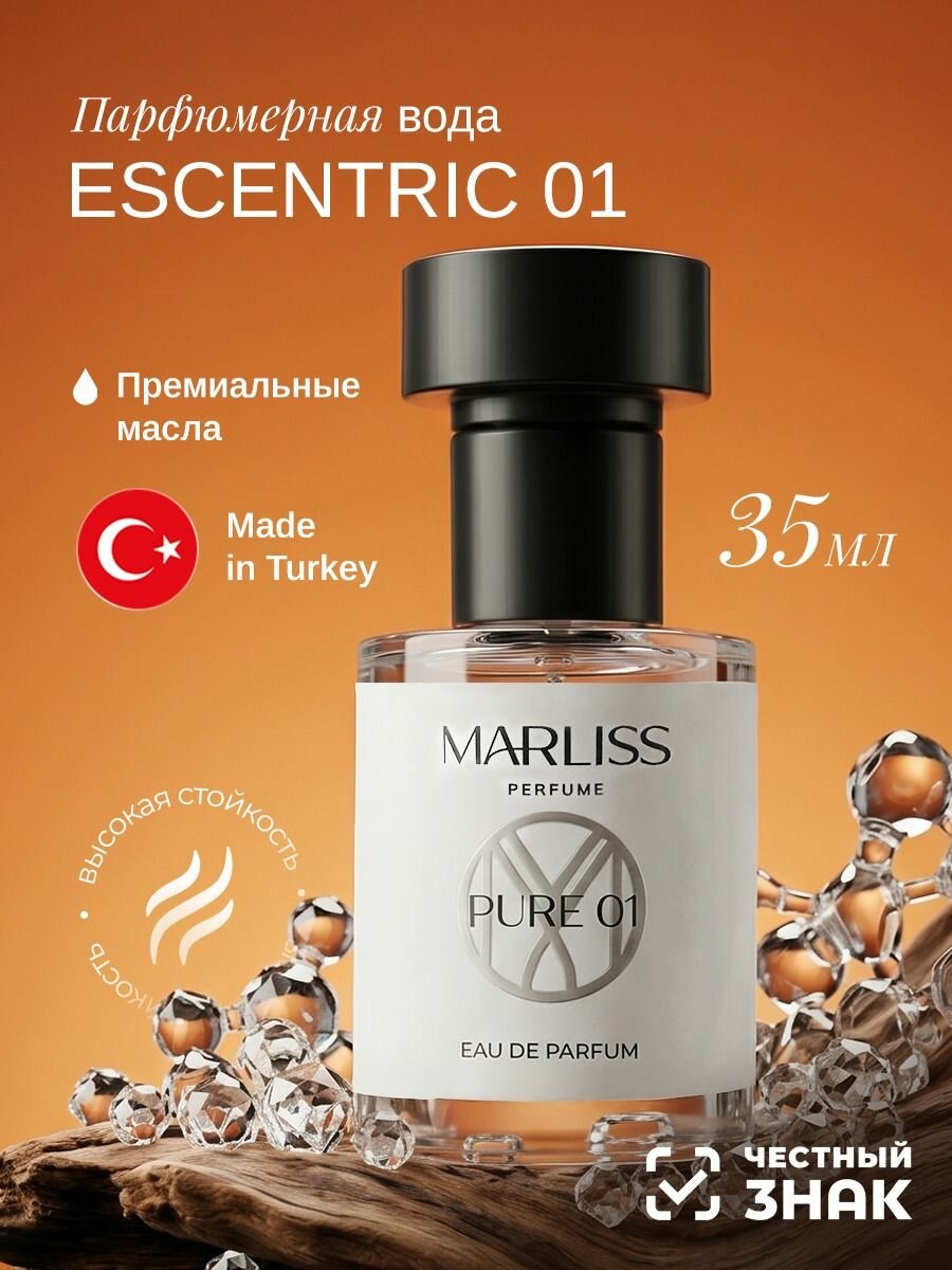 Духи MOLECULE 01 ESCENTRIC женские молекула эксцентрик 01