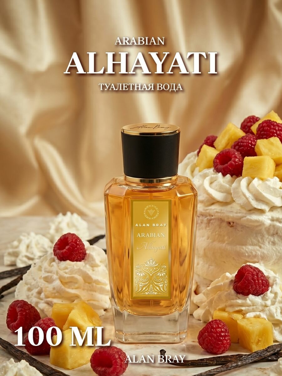 Духи женские сладкие Alan Bray Arabian Alhayati, арабские мотивы, 100 мл