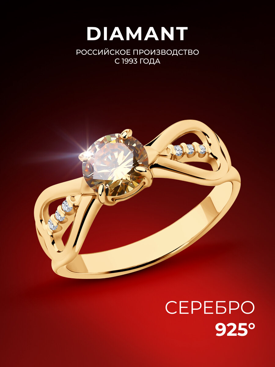 Кольцо помолвочное, серебро, 925 проба, золочение, фианит