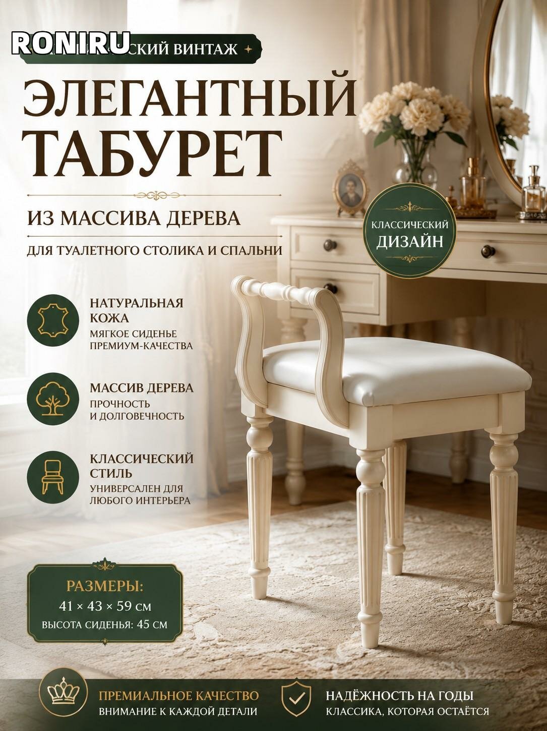 Уютная зона макияжа с американским винтажным стулом для туалетного стола из массива дерева для спальни и дома.