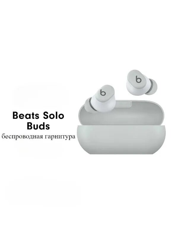 Beats Наушники беспроводные с микрофоном, светло-серый