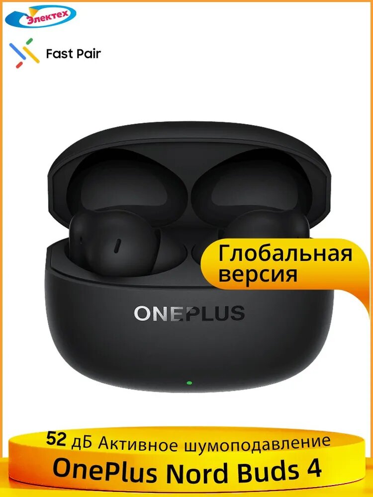 OnePlus Наушники беспроводные с микрофоном OnePlus Nord Buds 4, Bluetooth, USB Type-C, черно-серый