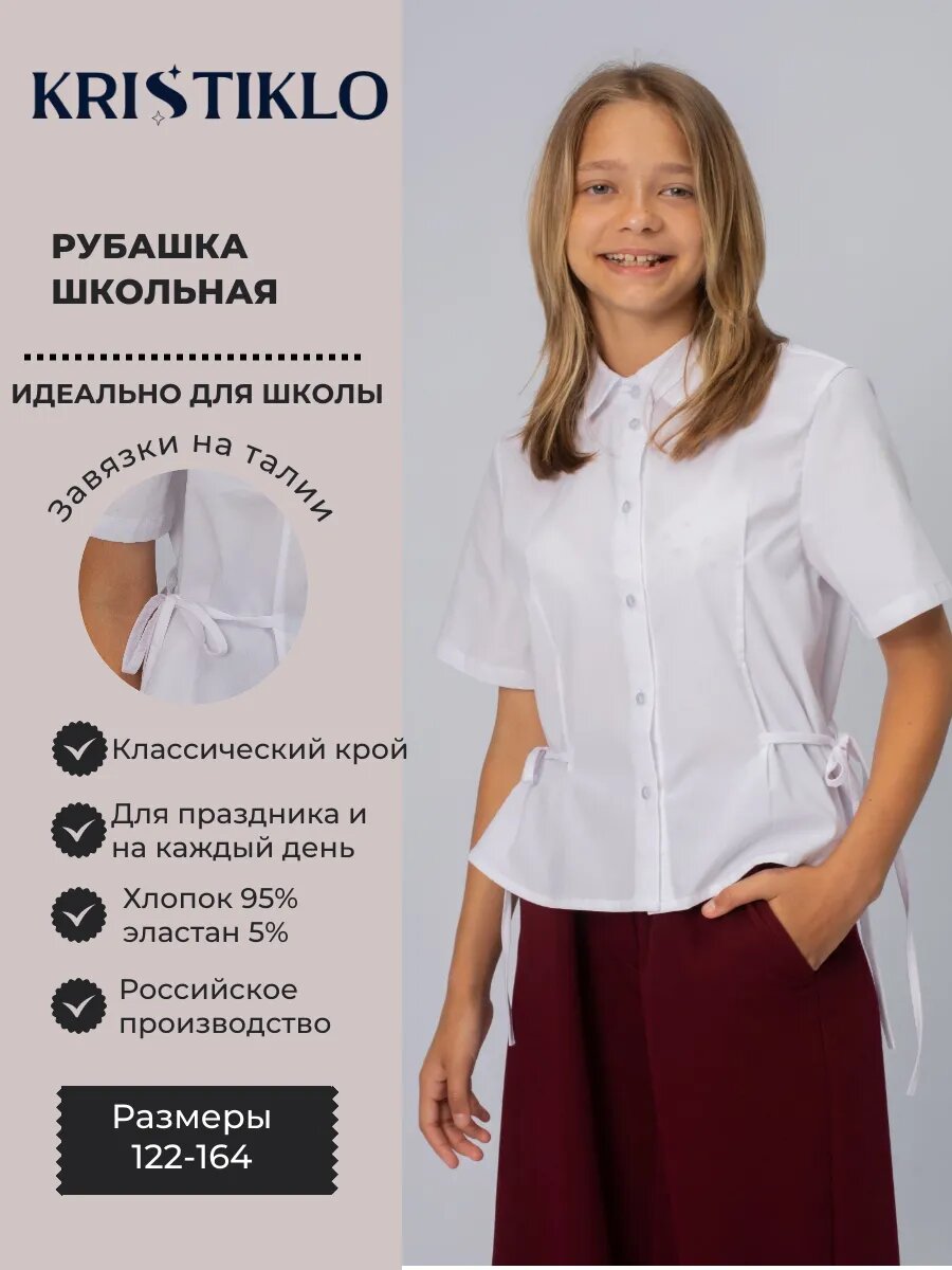 Рубашка