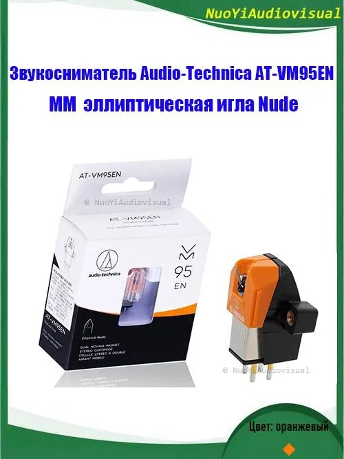MM-картридж AT-VM95EN с эллиптической иглой, для виниловых проигрывателей, сменный стилус